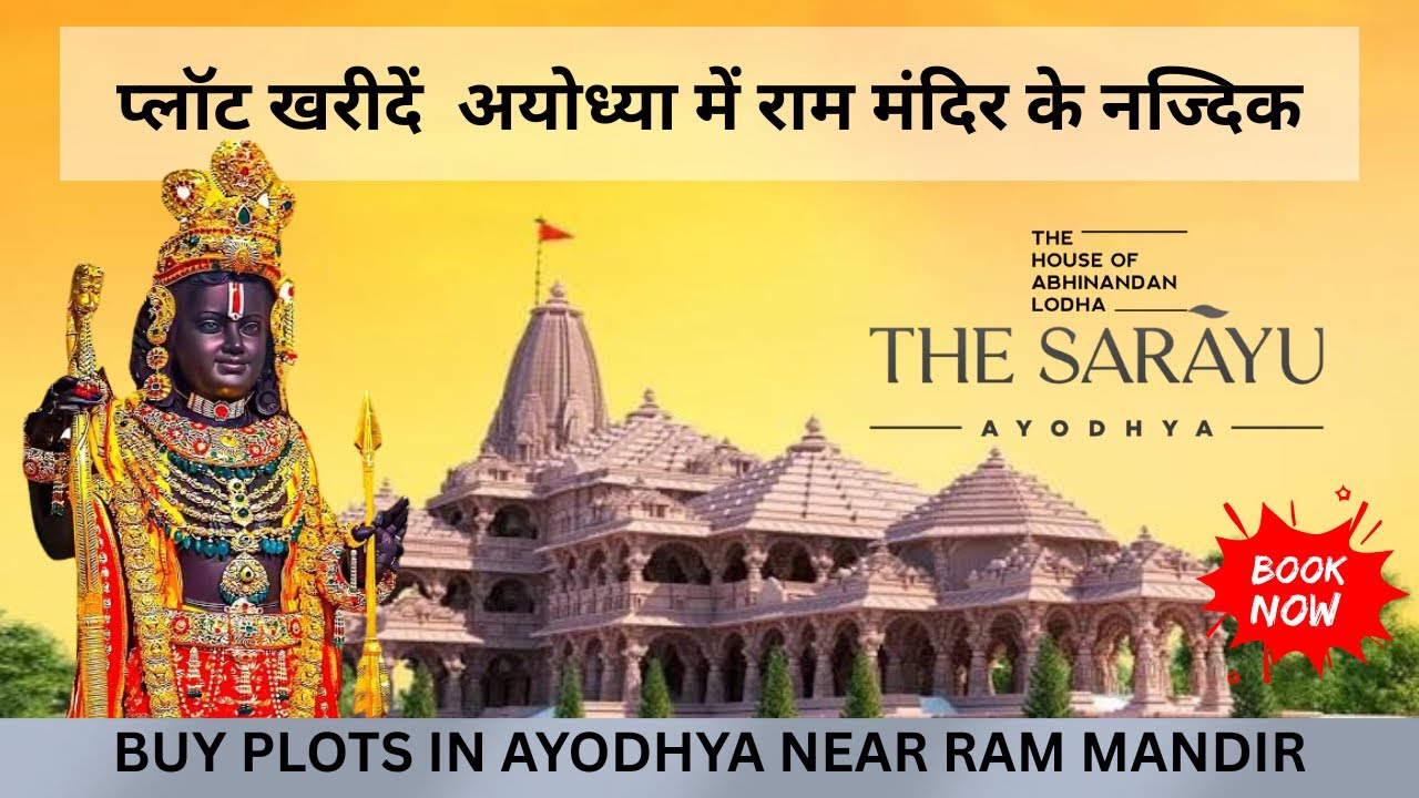 Plots in ayodhya by HOABL near ram mandir eith all amenities #plots # ...