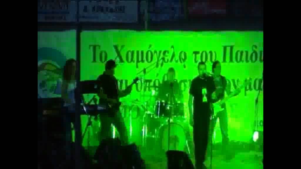 εμενα οι φιλοι μου ειναι - YouTube