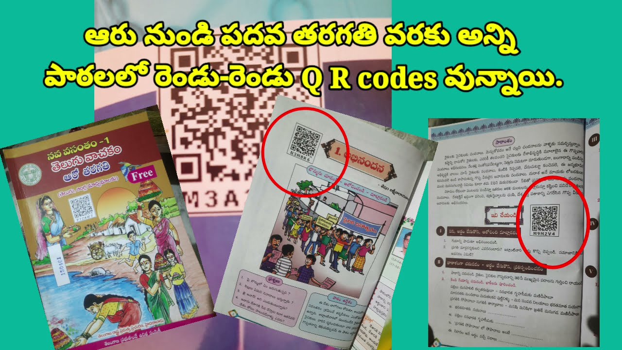 How can scan Q R code in Text books - YouTube