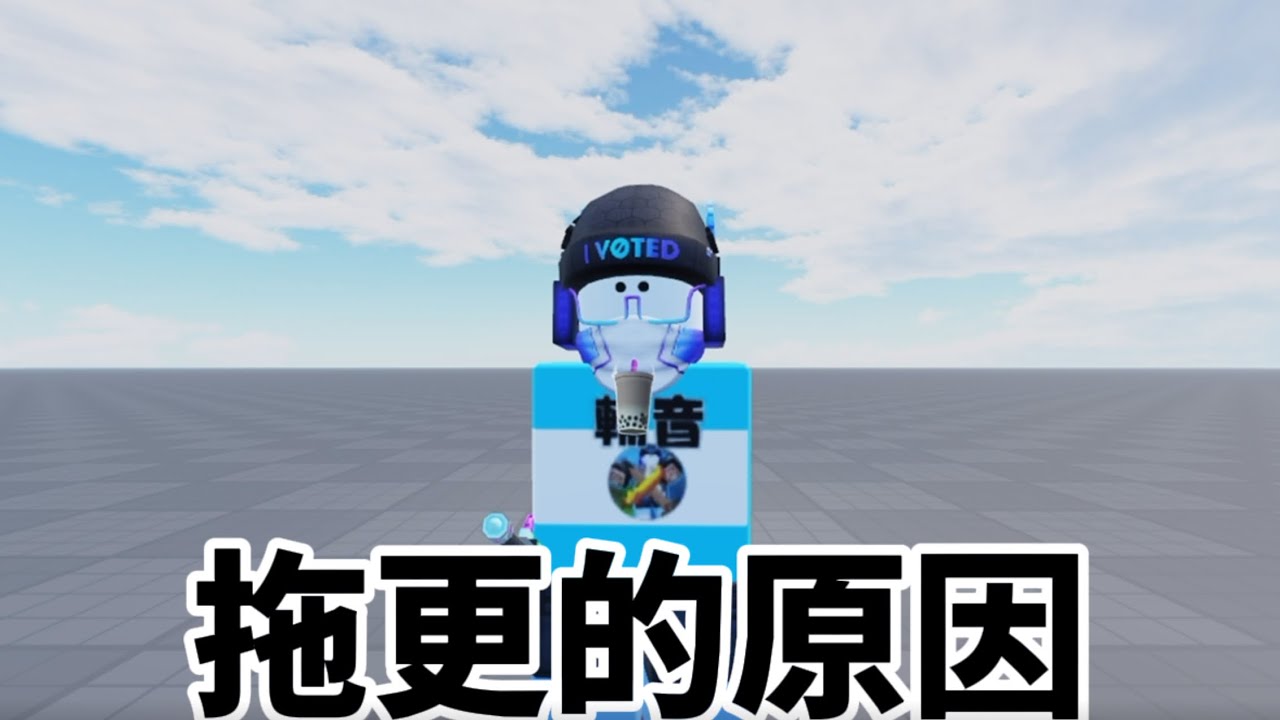 我拖更的原因居然是⋯ Youtube