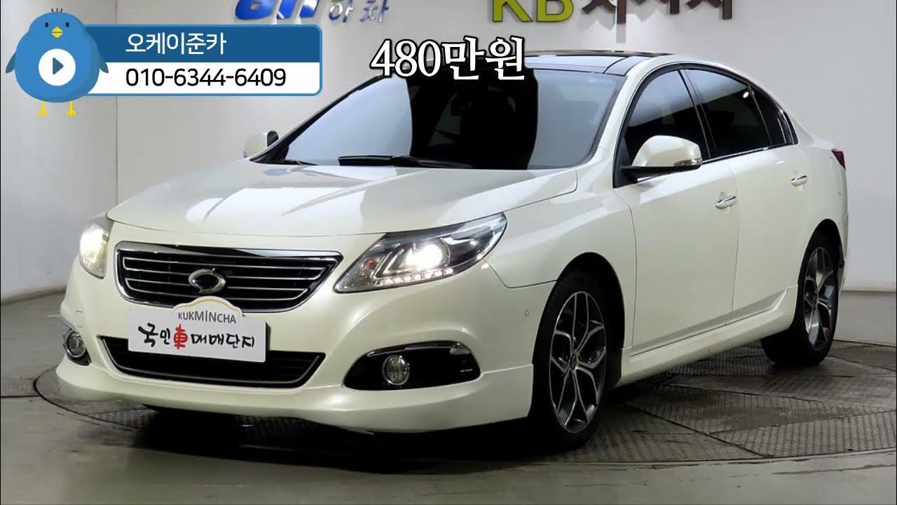 삼성 뉴SM5플래티넘 2.0 RE/13년식/8만km/완전무사고/480만원 - YouTube