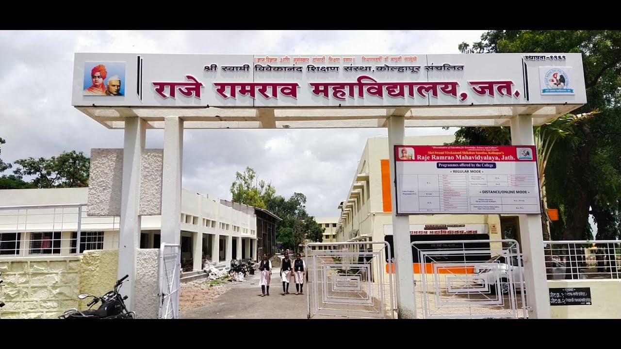 Raje Ramrao Mahavidyalaya, Jath Documentary 2023-24 - YouTube