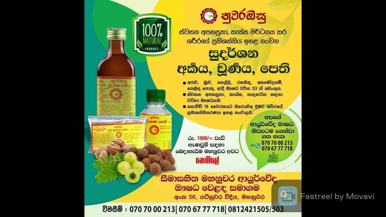 The Kandy Ayurvedic Pharmacy LTD (Nuwara Osu) - YouTube