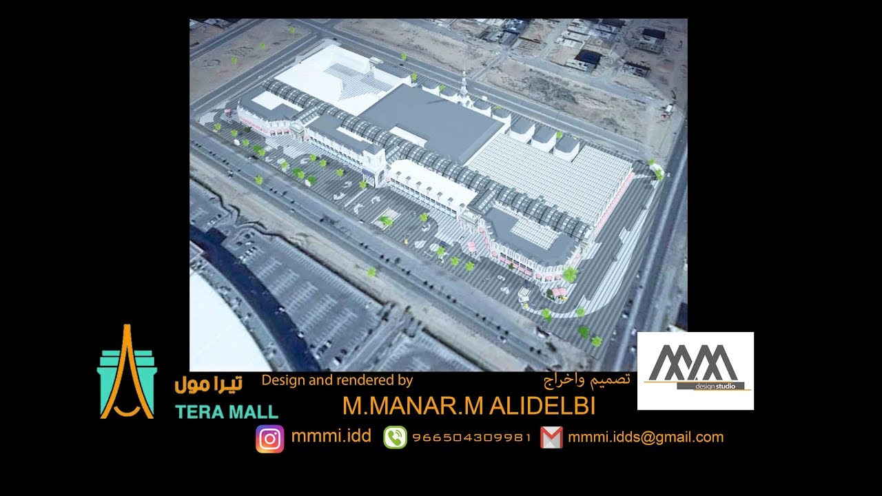 مشروع تيرا مول الطائف( TERA MALL(TAIF - YouTube