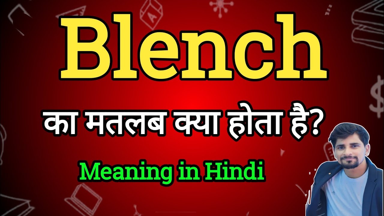 Blench Meaning in Hindi | Blench Ka Matlab kya| English to Hindi ...
