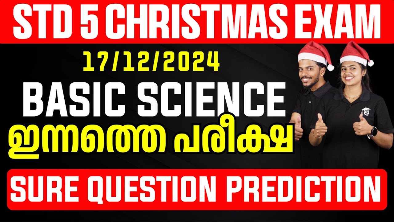 STD 5 Christmas Exam Basic Science | 17/12/2024 ഇന്നത്തെ പരീക്ഷ Sure ...