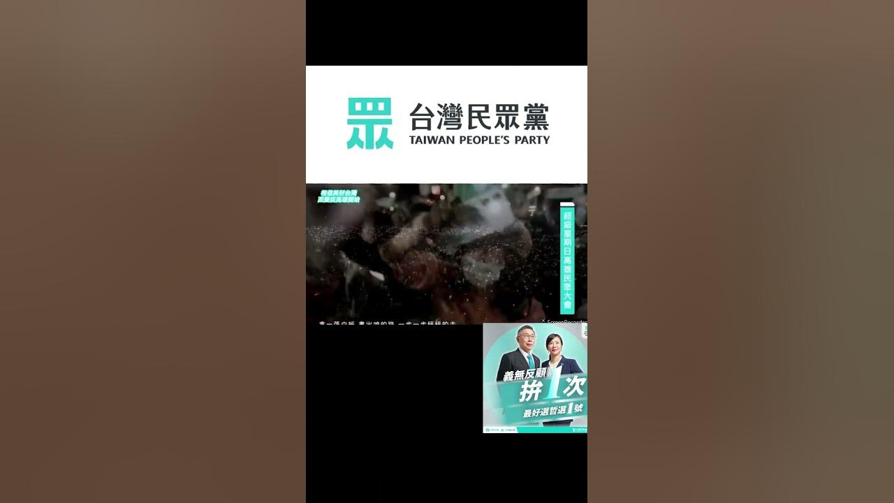 1 7 柯文哲 高雄造勢線上線下20萬人最後大合唱 穩穩地走 朱康 阿頭 Youtube