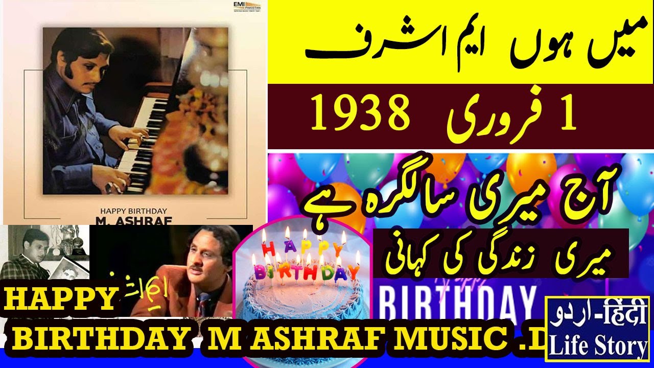 M ASHRAF MUSIC DIRECTOR BIRTHDAY SPECIAL 2025 | M ASHRAF MUSIC DIRECTOR ...