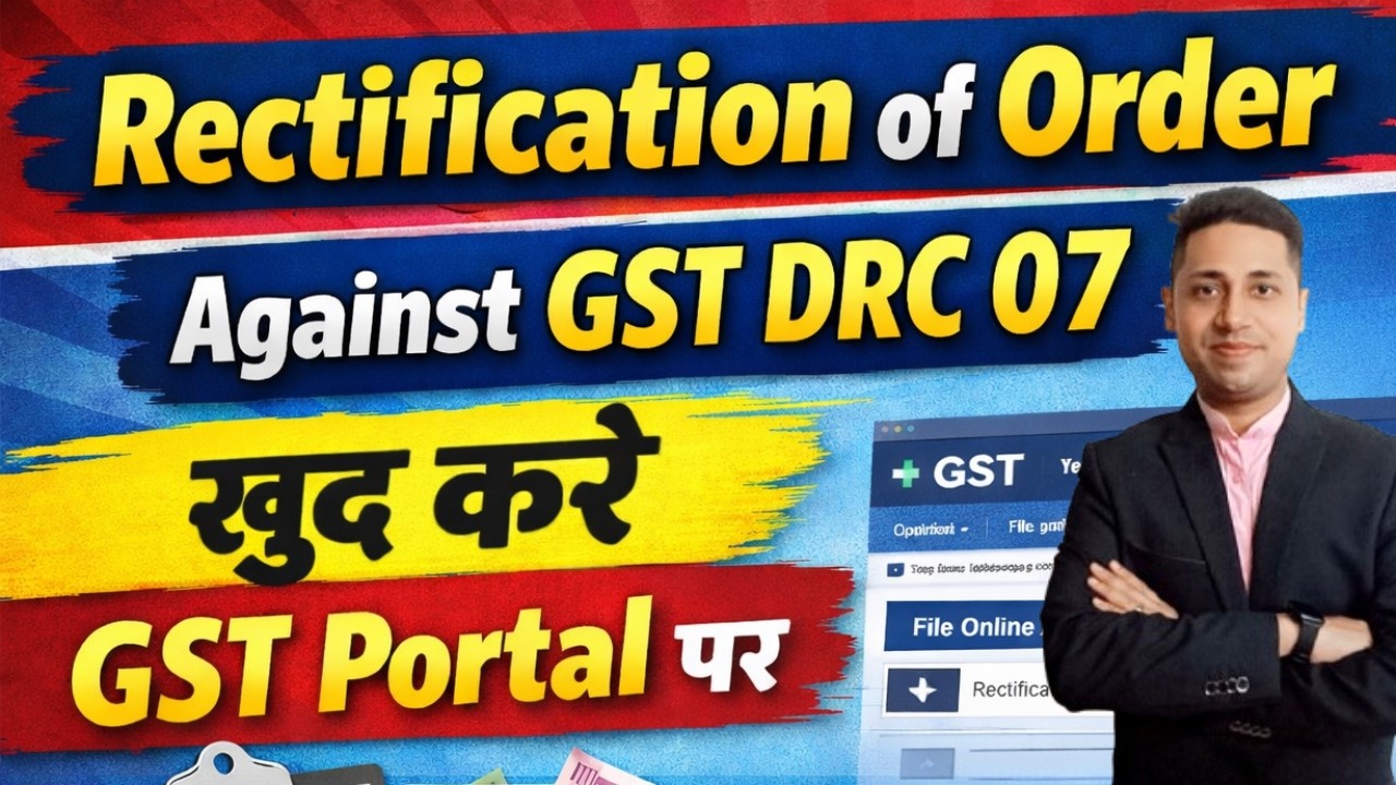 GST DRC-07 Rectification Process | Rectification of Order on GST Portal ...