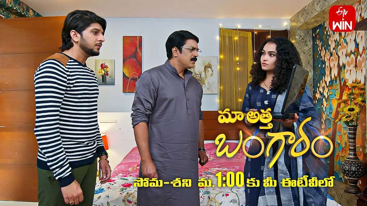 Maa Attha Bangaram Latest Promo | Episode No 434 | 6th July 2024 | ETV ...