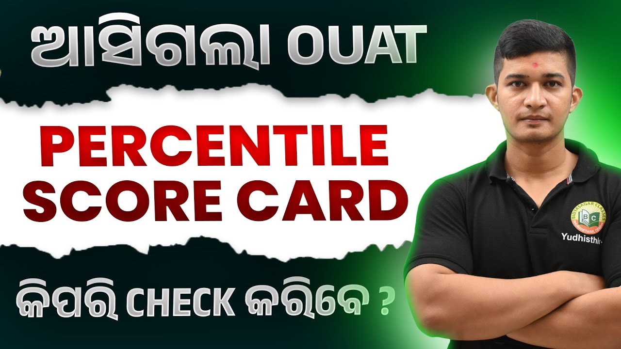 OUAT 2025 PERCENTILE SCORE CARD RELEASED // OUAT RESULT // OUAT 2026 # ...