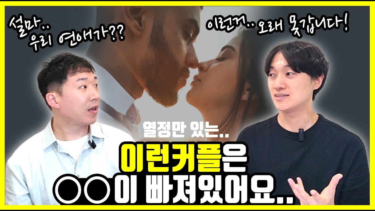 건강하지 못한 관계 특징 오래가는 연인들은 이것 이 있습니다 연인과 오래가고 싶다면 꼭 해야할 연인 관계 테스트 Youtube