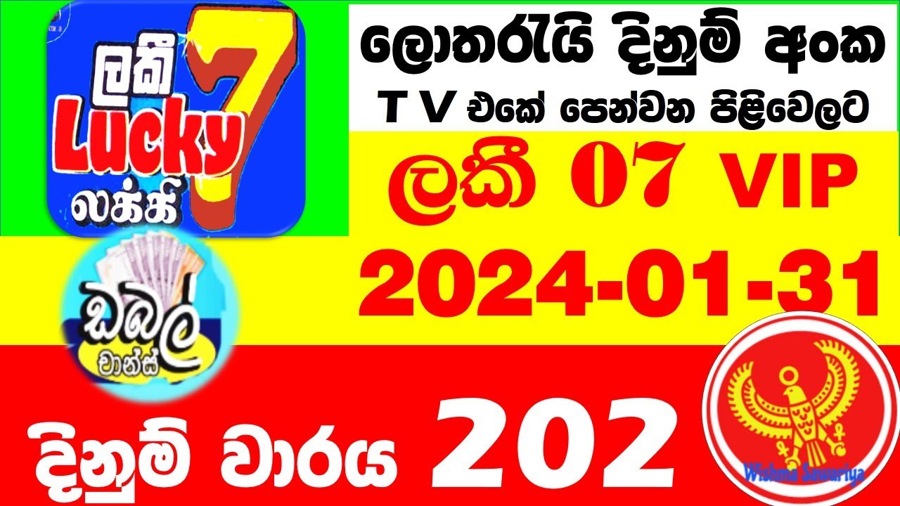Lucky 7 lottery 202 #2024.01.31 #Lottery #Results #Lotherai #dinum anka ...