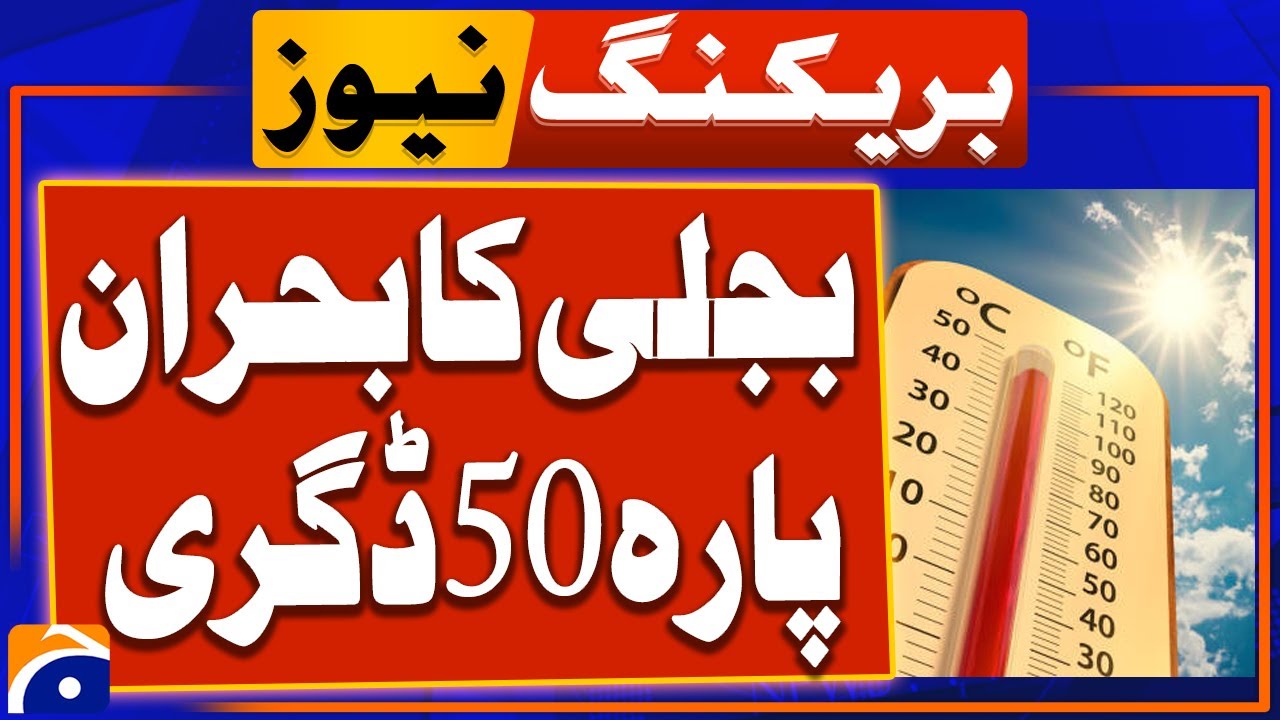 Weather Update: Power Crisis, Temperature Soars to 50 Degrees ...