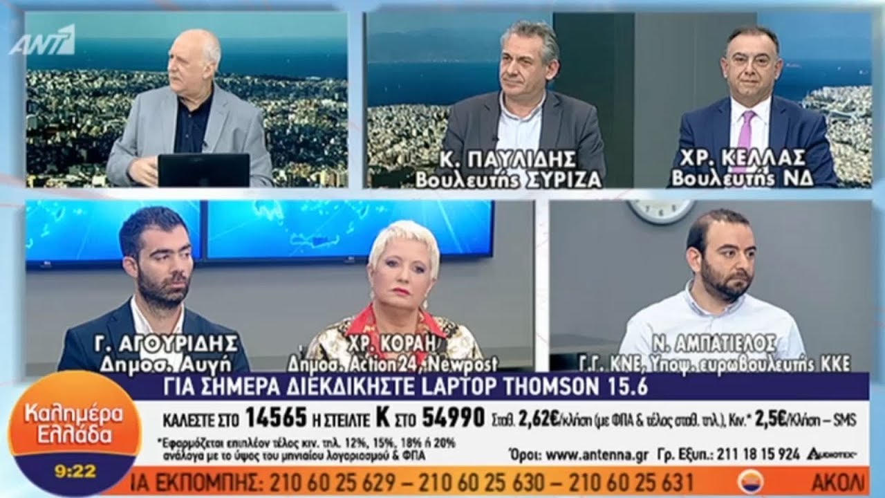 ΠΑΡΕΜΒΑΣΗ ΤΟΥ Ν. ΑΜΠΑΤΙΕΛΟΥ ΣΤΟΝ ΑΝΤ1 - YouTube