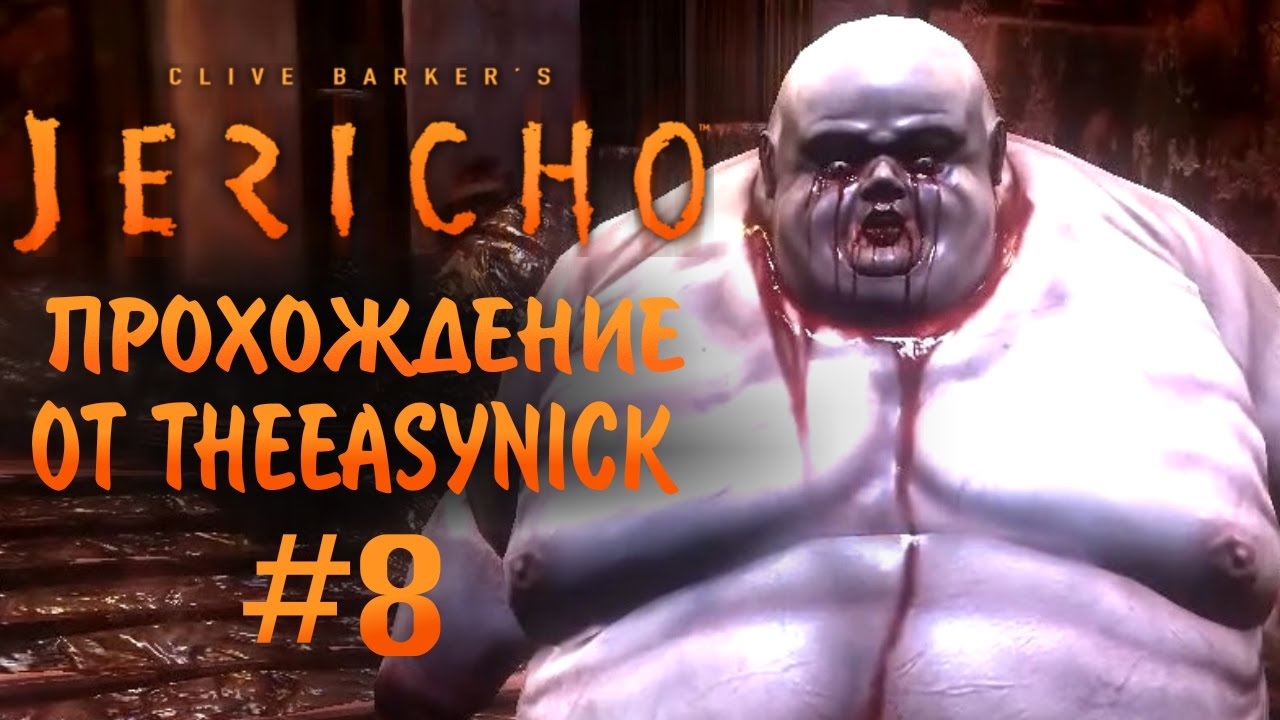 Clive Barker’s Jericho. Прохождение. #8. Викус. - YouTube