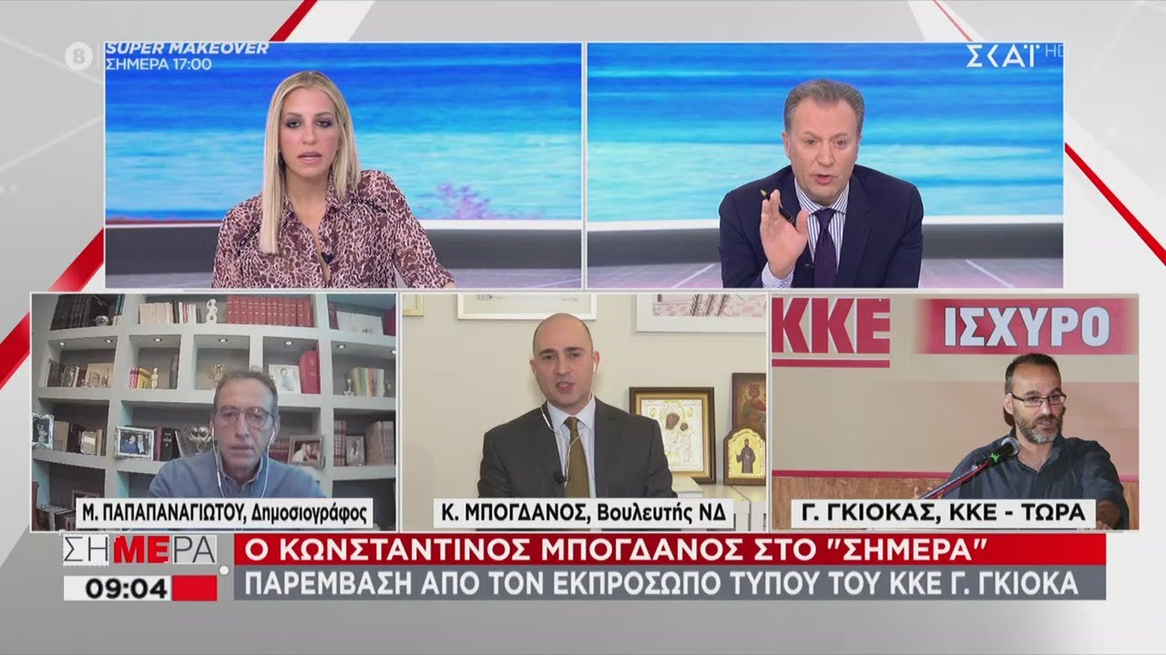 Βαριές κουβέντες μεταξύ Κ. Μπογδάνου και εκπρόσωπου τύπου του ΚΚΕ Γ ...