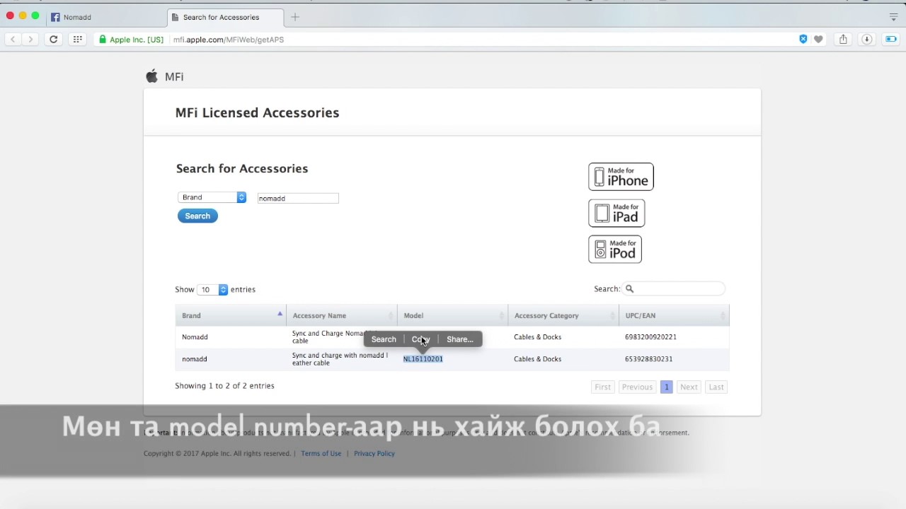 Apple MFI Certification - YouTube