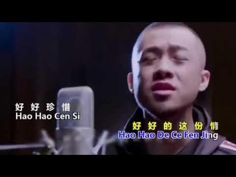 Da Zhuang - Wo Men Bu Yi Yang Lyrics + Pinyin (我 们 不 一 样) - YouTube