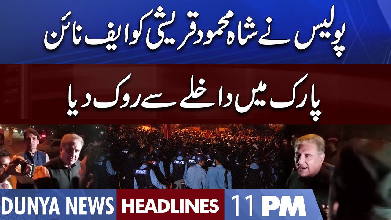 Dunya News Headlines 11 PM | 21 Sep 2022 - YouTube
