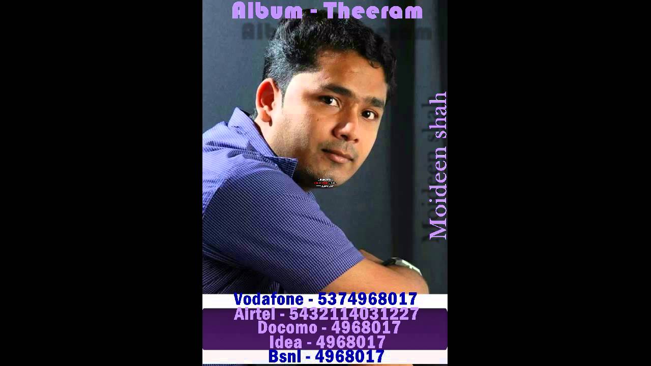 Ente Veedin - Moideen Shah - YouTube