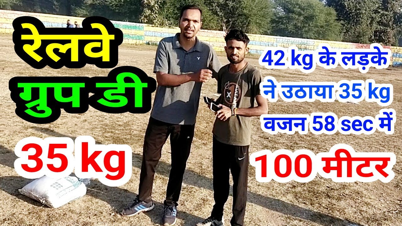 35 kg weight running group d | group d 35 kg weight | 1000 m running ...