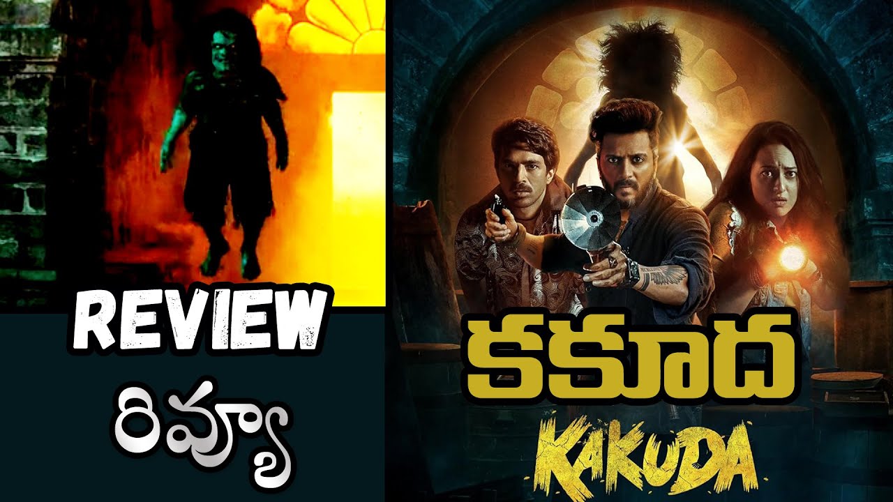 Kakuda Review Telugu | Kakuda Movie Review Telugu | Riteshdeshmukh ...