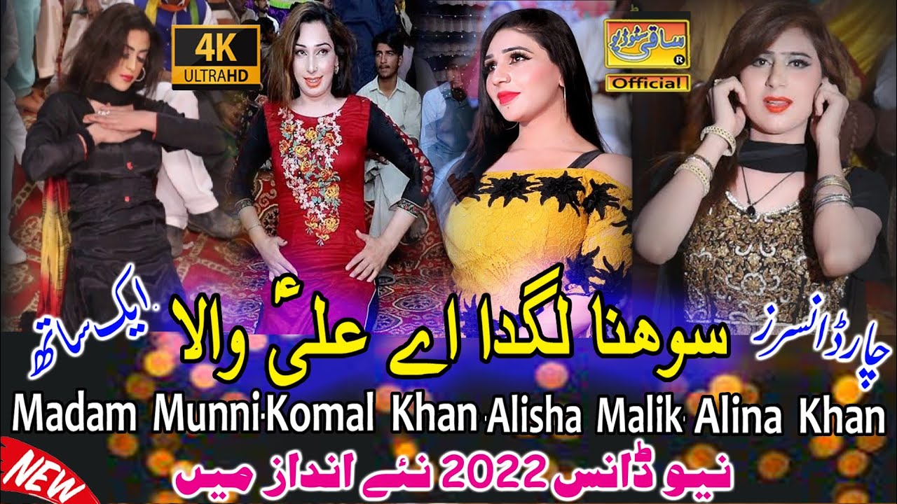 Madam Munni | Komal Khan | Alisha Malik | Alina Khan | New Qasida Dance 2022 | Saqi Studio ...
