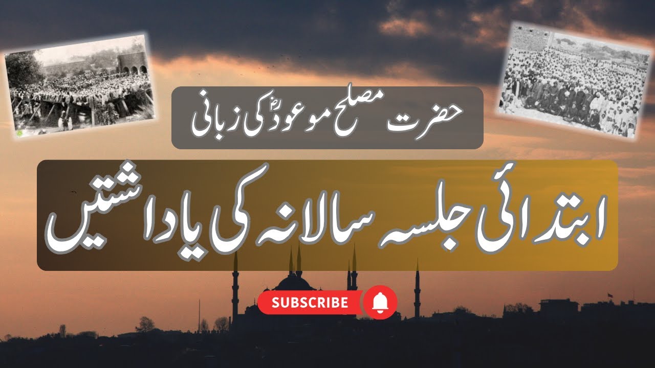 Early Jalsa Salana Memories in the Words of Hazrat Musleh Maud RA ...
