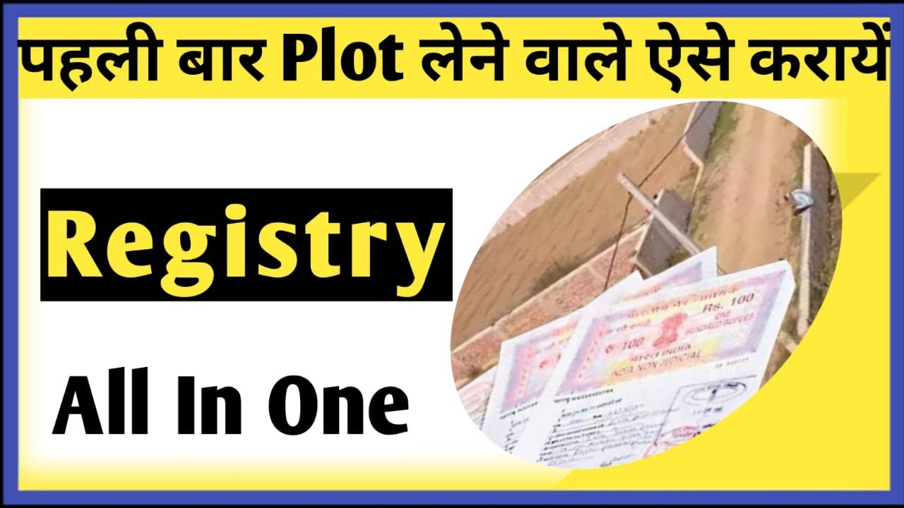 Plot की रजिस्ट्री कैसे कराएं 2023 में ll How To Register Plot ll - YouTube