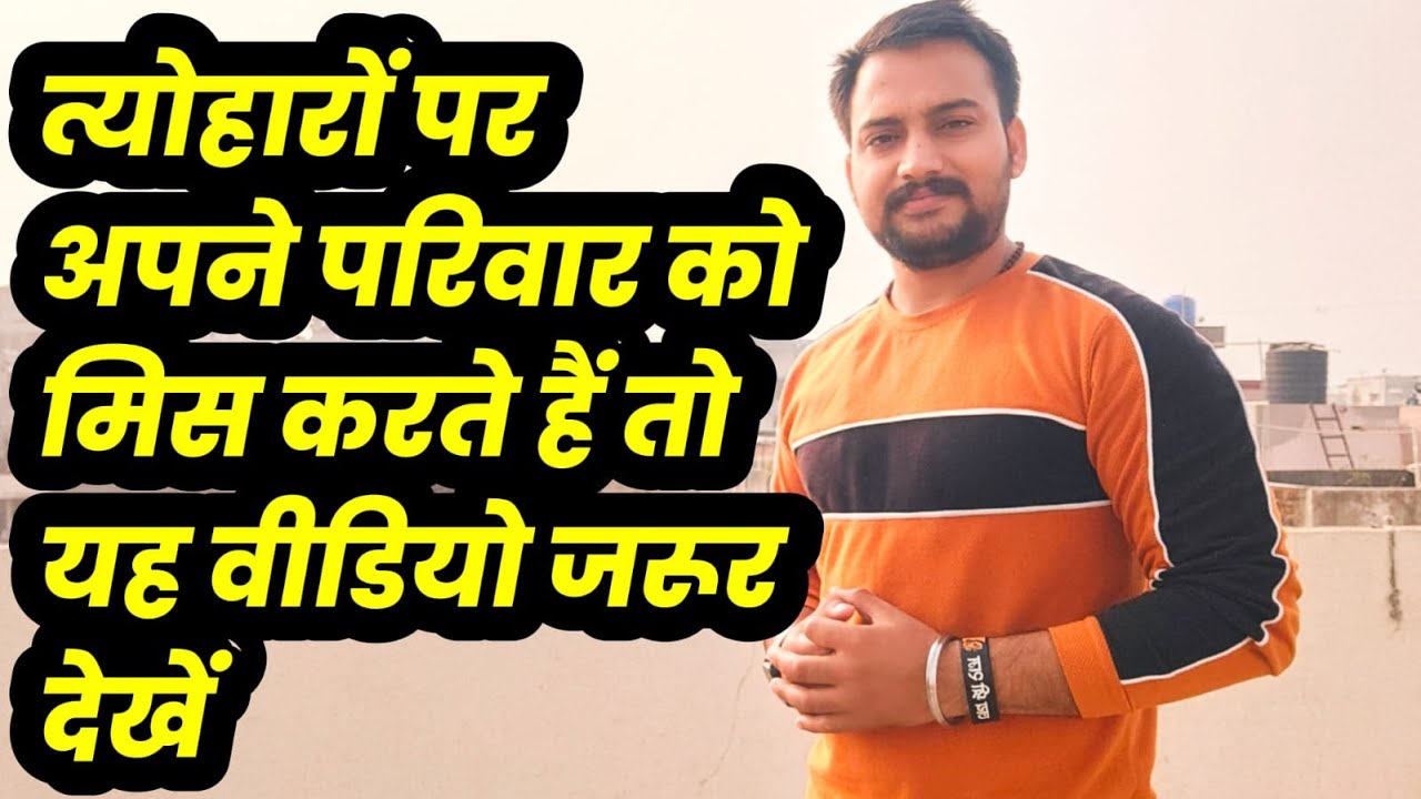 Missing Family On Festivals - YouTube