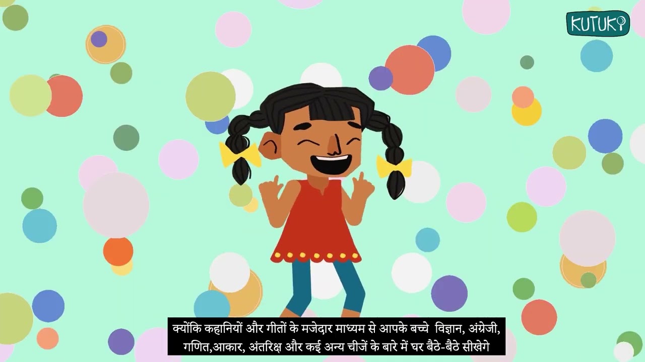 Kutuki - India's Best Preschool App CSC Bal Vidyalaya(Pre-School ...