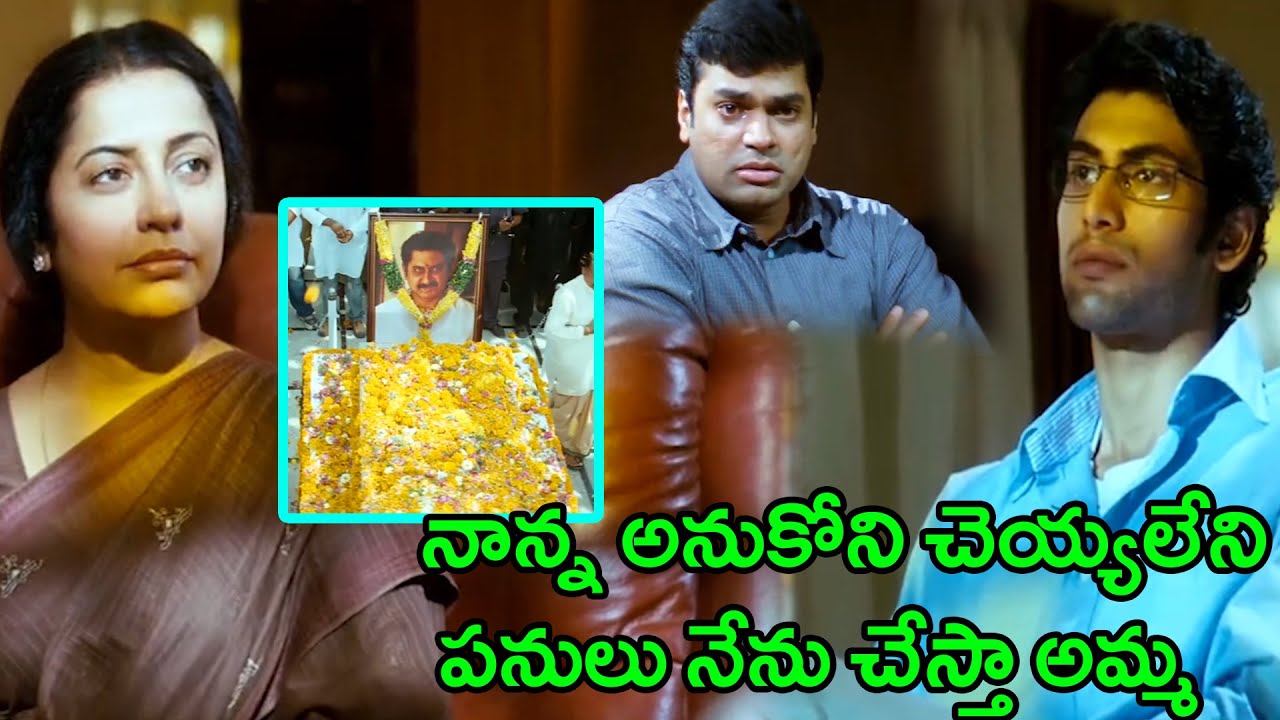 Rana Daggubati Conversation With Suhasini | Leader Movie Scenes || TFC ...