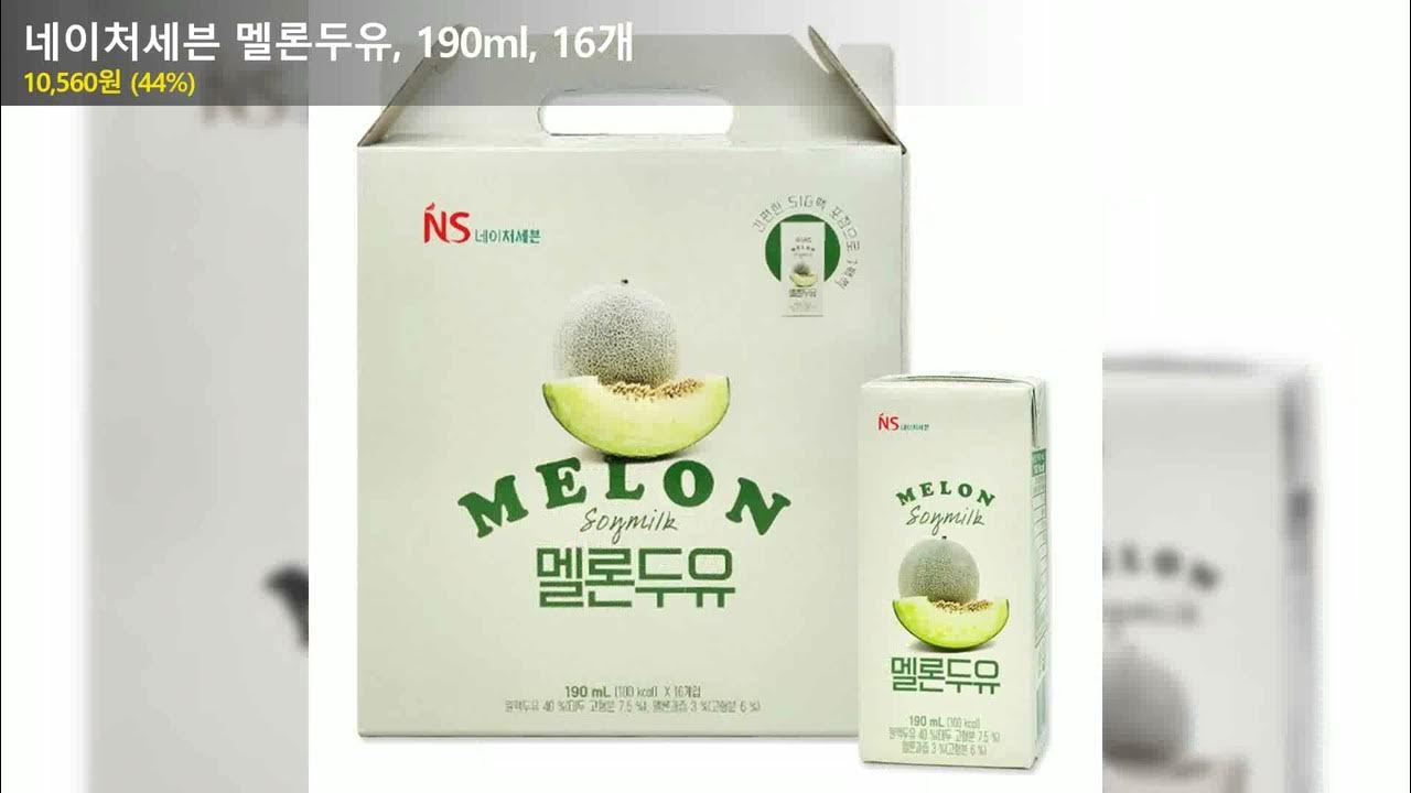 네이처세븐 멜론두유, 190ml, 16개 - YouTube