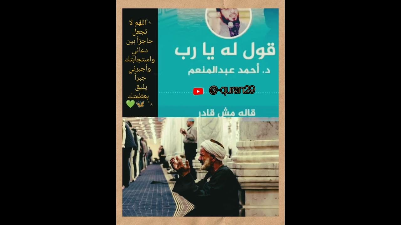 قل له يارب،محدش عارف،اي المناسب ليا غيري،وابكي حالات لايك اشتراك Youtube