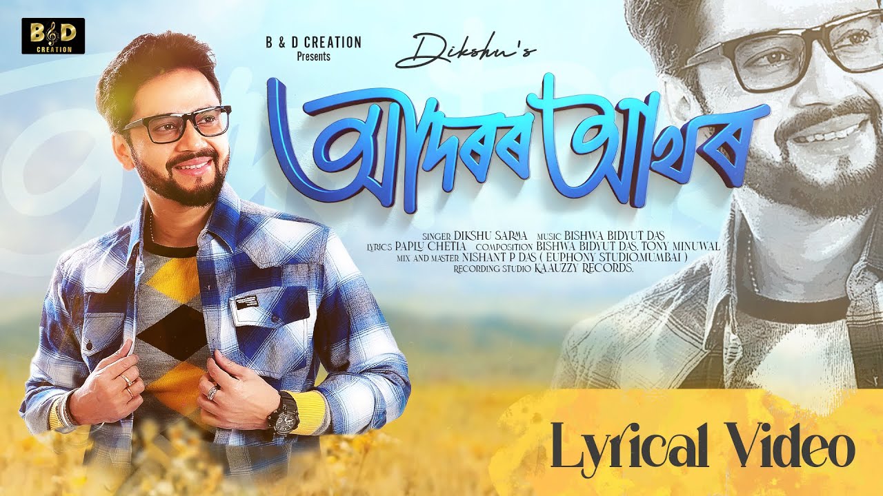 Adoror Aakhor - Dikshu Sarma | Bishwa Bidyut Das | Paplu Chetia | Tony ...
