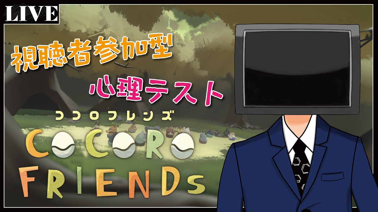 【COCORO FRIENDs】丸っとお見通しよ【エドワイズ・レーラー】 - YouTube