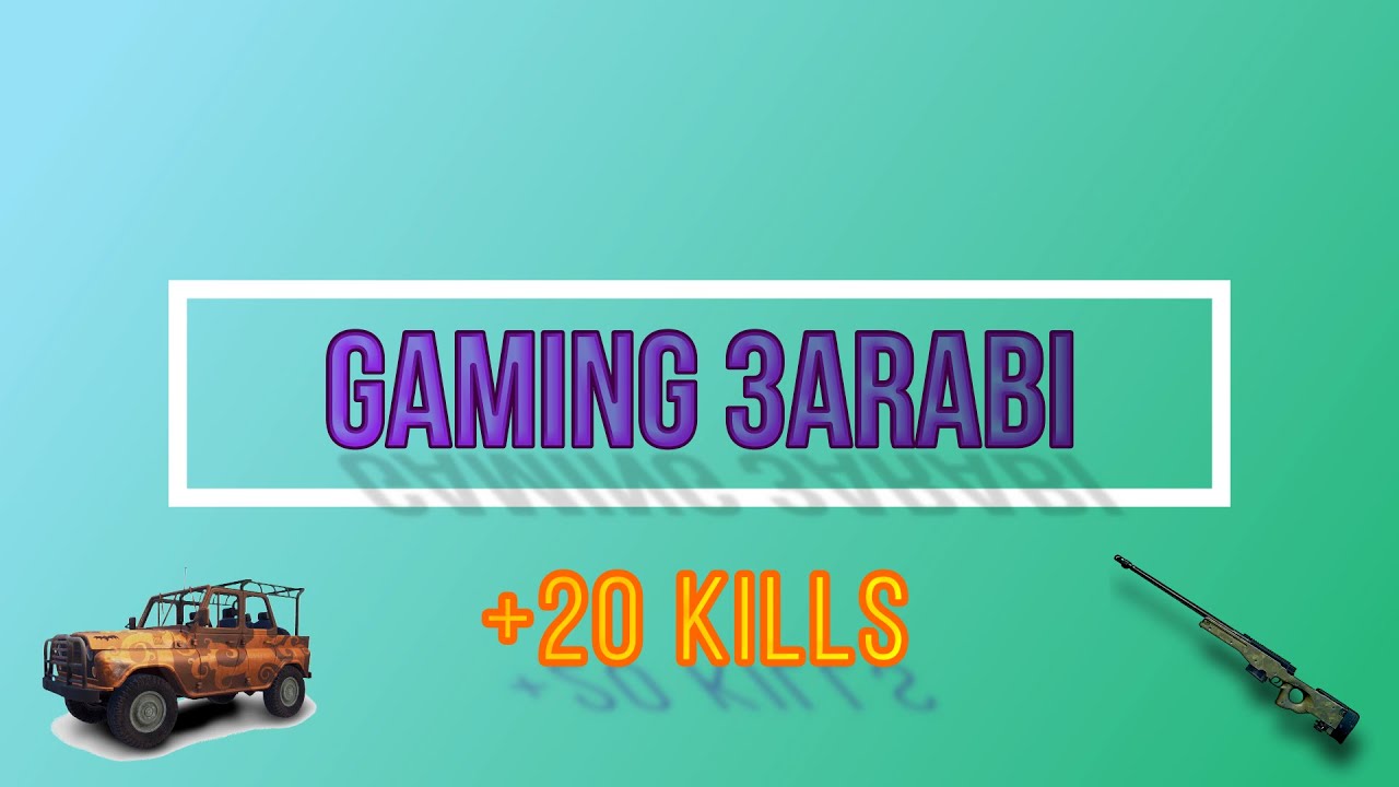 Gaming 3arabi || 5 Squads in one place || AWM || 20 KILLS || PUBG clips - YouTube