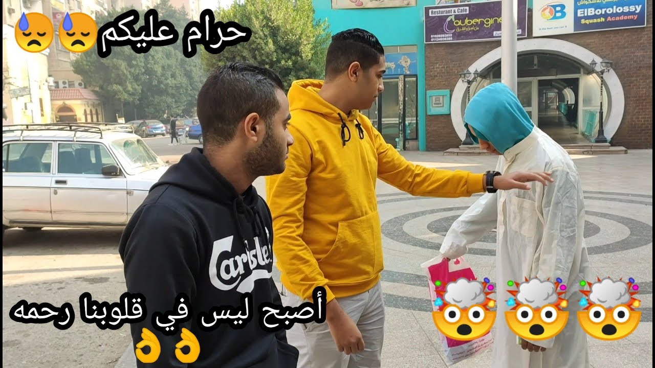 أصبح ليس في قلوبنا رحمه 👌| فريق الشايب _ Team el shayeb - YouTube