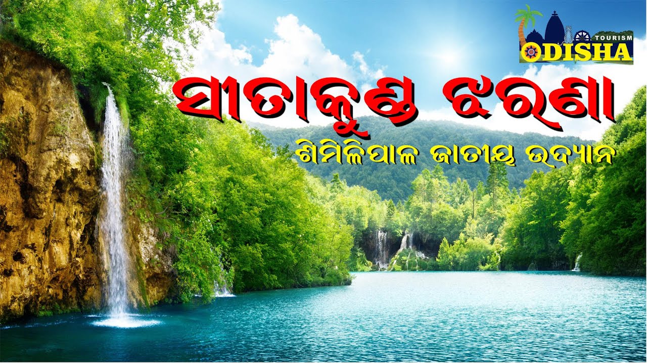 Similipal Wildlife Sanctuary || Sitakund Waterfall of Mayurbhanj ...