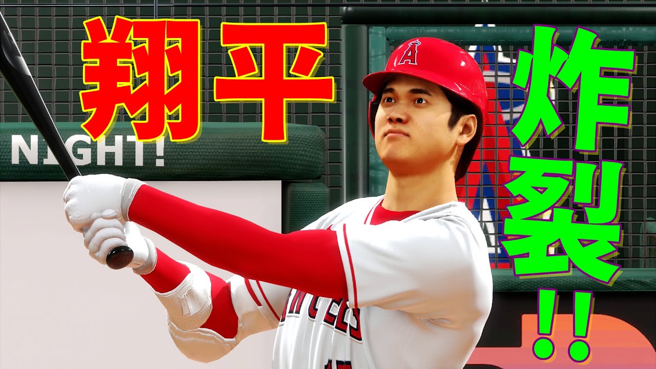 大谷翔平炸裂 35號 全壘打 Shohei Ohtani #mlb #ohtani #losangeles #shoheiohtani # ...