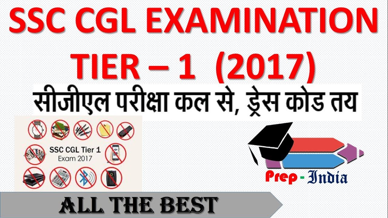 SSC CGL DRESS CODE AND PROHIBITED ITEMS - YouTube