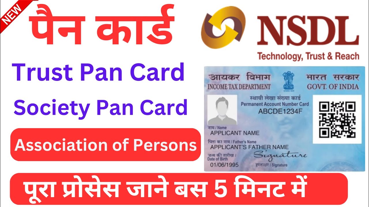 Trust Ka Pan Card Kaise Banaye 2023 l Society Ka Pan Card Kaise Banaye ...