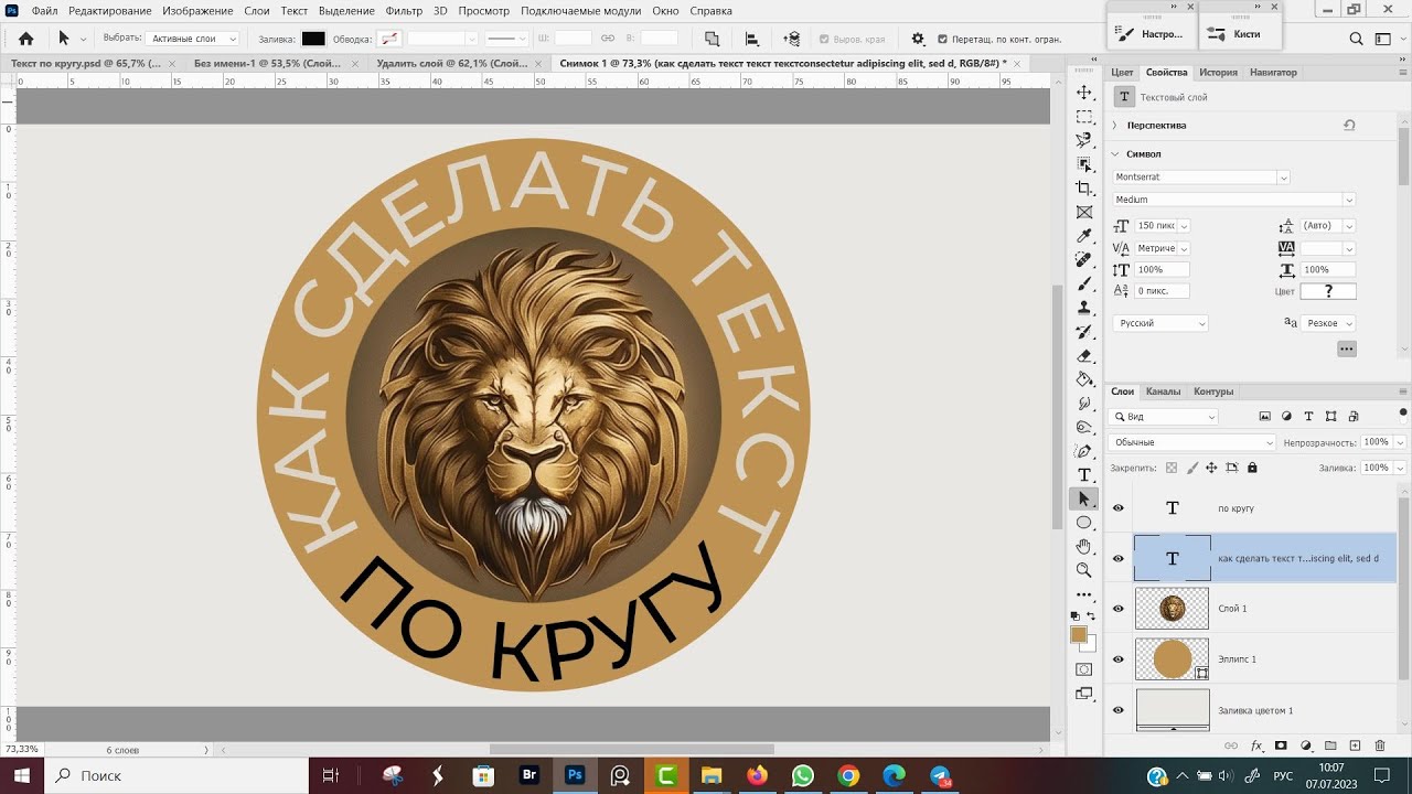 Как сделать текст по кругу в Фотошопе Youtube