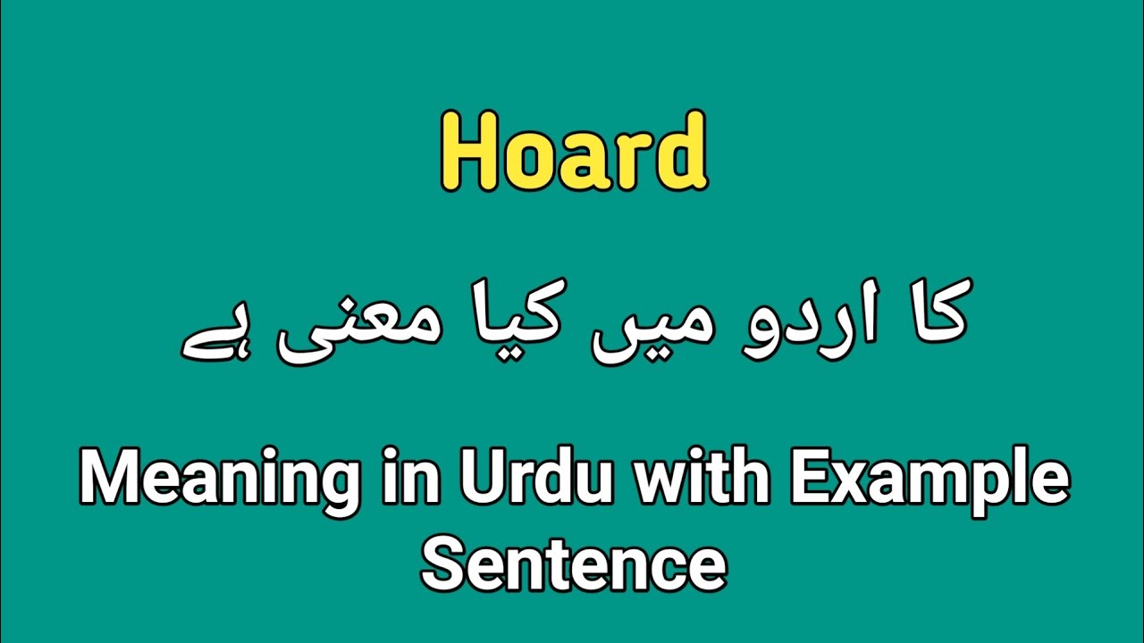 Meaning of Hoard in Urdu/hindi || Hoard ka matlab kia hota ha - YouTube