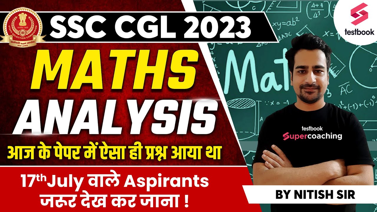 SSC CGL Maths Analysis 2023 SSC CGL Maths Questions Asked On 14 July ssc-cgl-maths-analysis-2023-ssc-cgl-maths-questions-asked-on-14-july