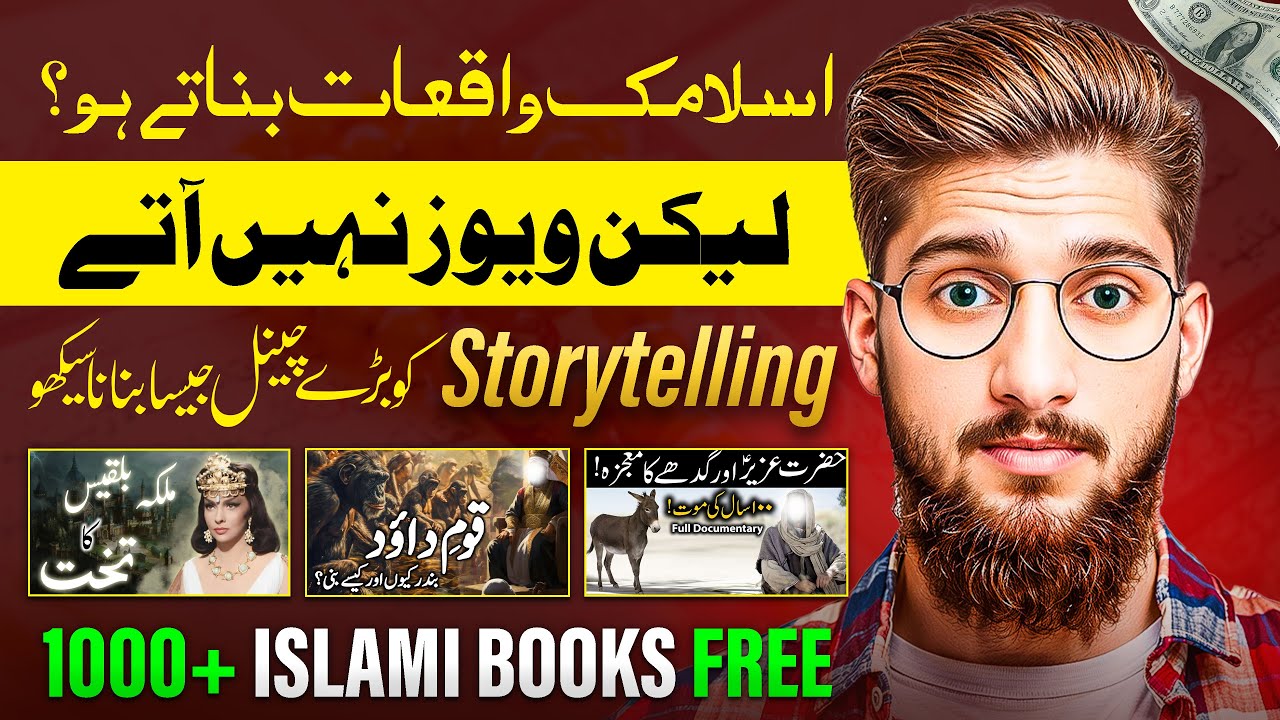STOP Making Boring Islamic Waqiat Stories and Try This Instead | Islamic Waqiat ko Viral karin ...