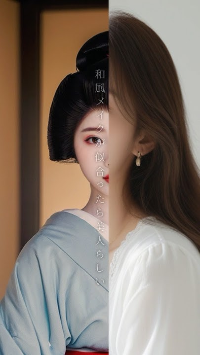【If Japanese style makeup suits you, you look beautiful. 24】【和風メイクが似合っ ...