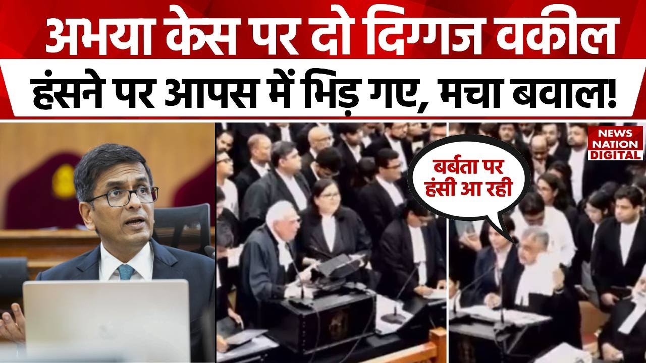 Kolkata Doctor Case : Kapil Sibal Vs Tushar Mehta Fight | Sanjay Roy ...