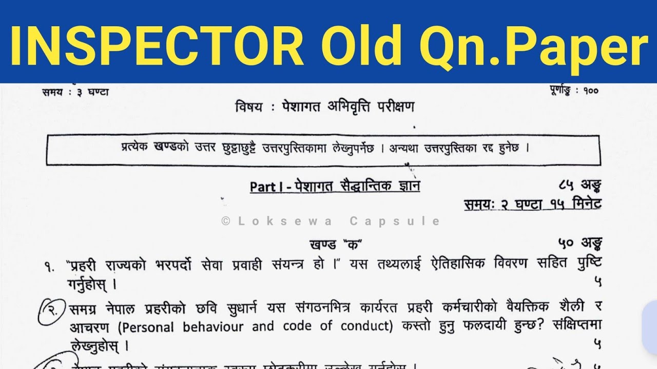Inspector सेवा/संविधान Old Question Paper Solve - YouTube